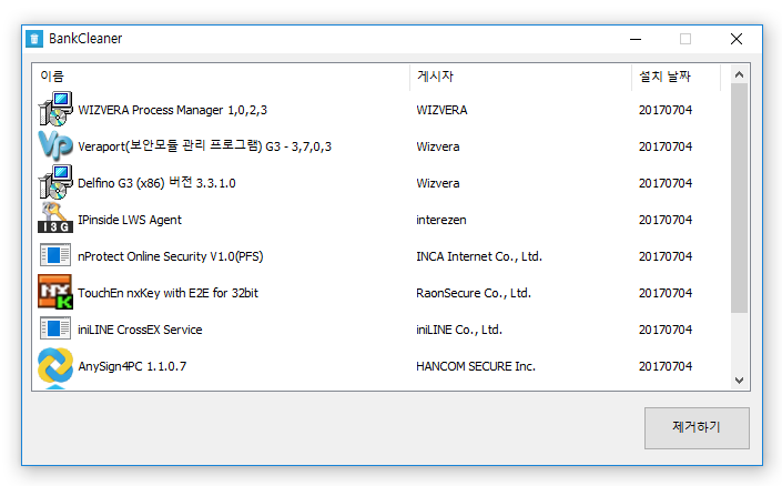BankCleaner更新| Kilhonet
